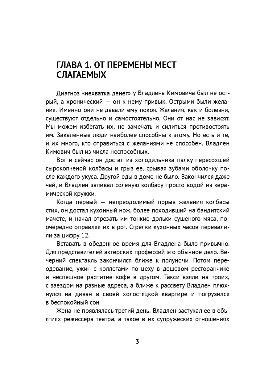 Рокировка — фото 1