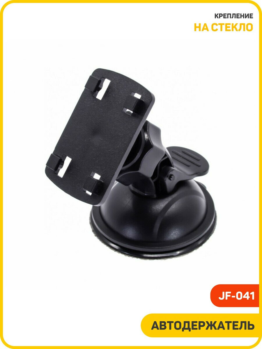 Автомобильный держатель (кронштейн) для крепления видеорегистратора JF-041