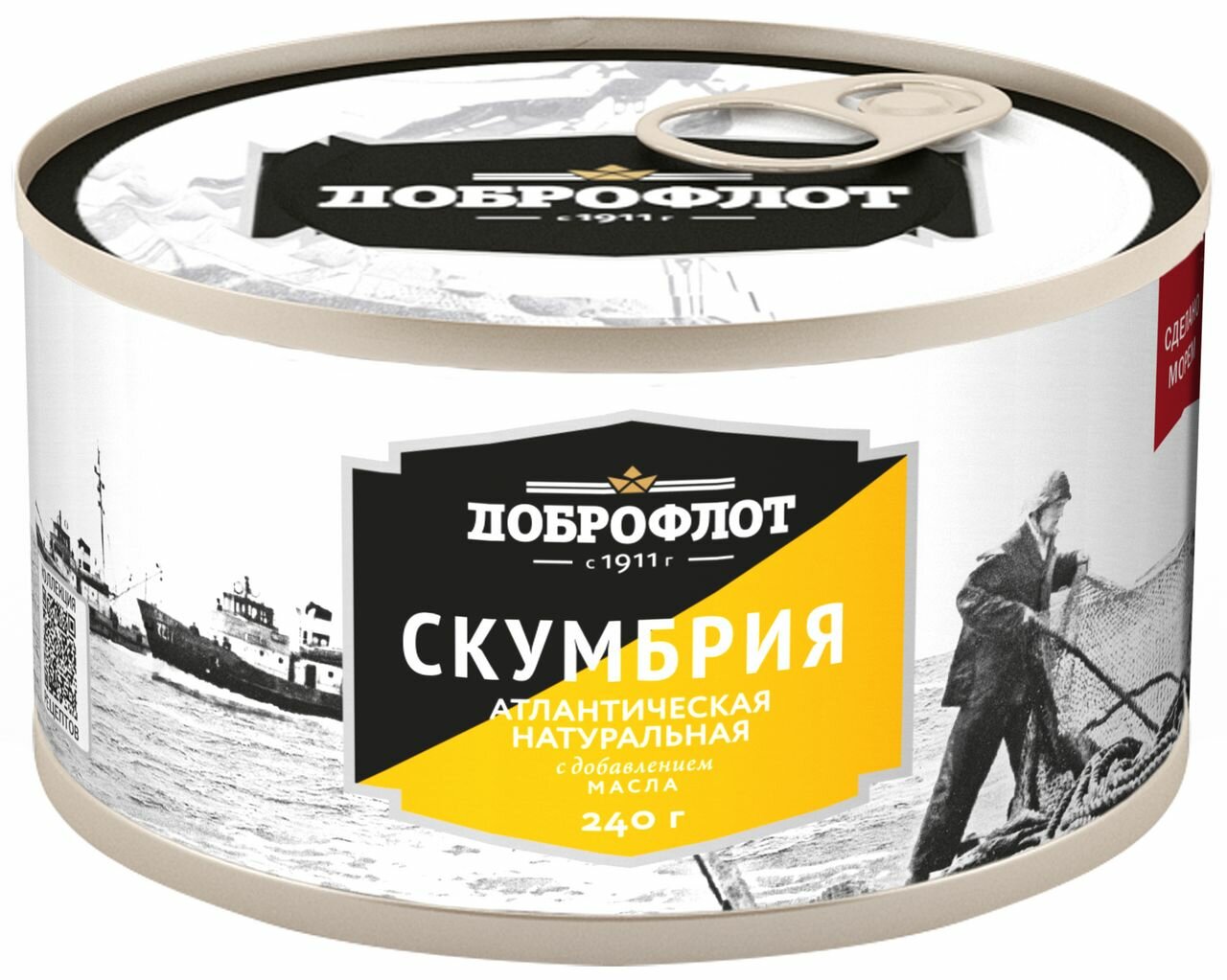 Скумбрия Доброфлот Атлантическая кусочки в масле 240 г x 3 упаковки