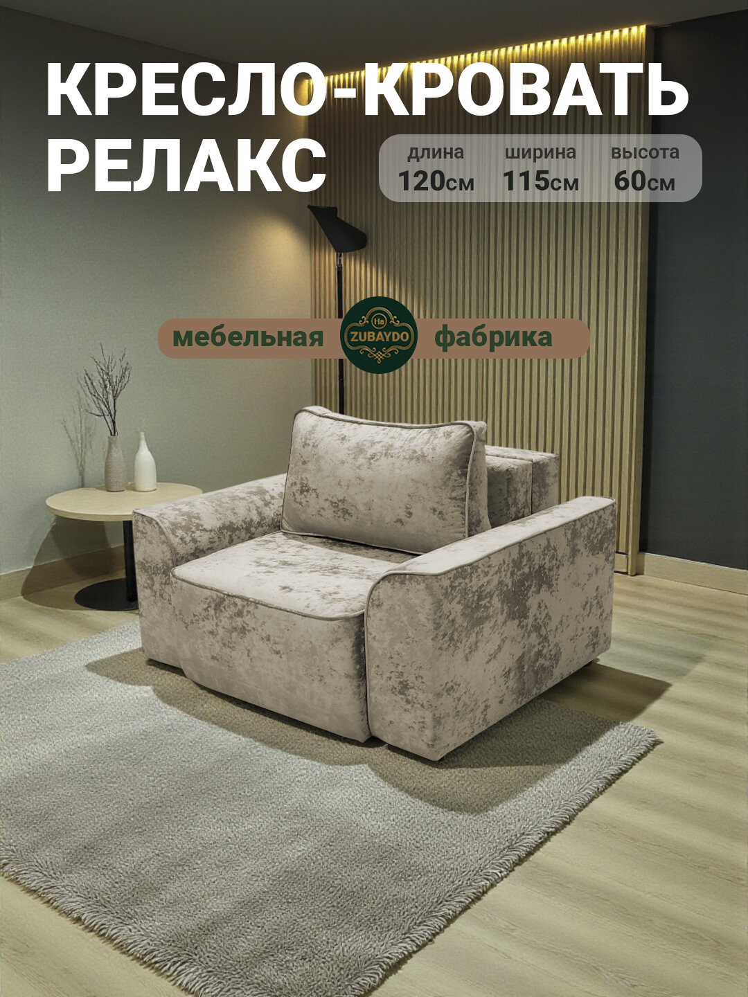 Кресло-кровать Релакс велюр с ящиком для хранения мягкое удобное кресло для дома и гостиной