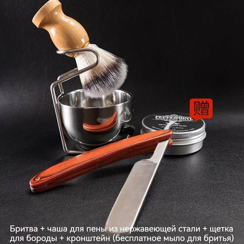 Набор мужских ручных старомодных бритв, Опасная бритва