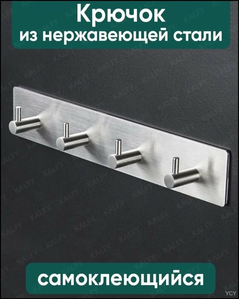 Крючок для ванной