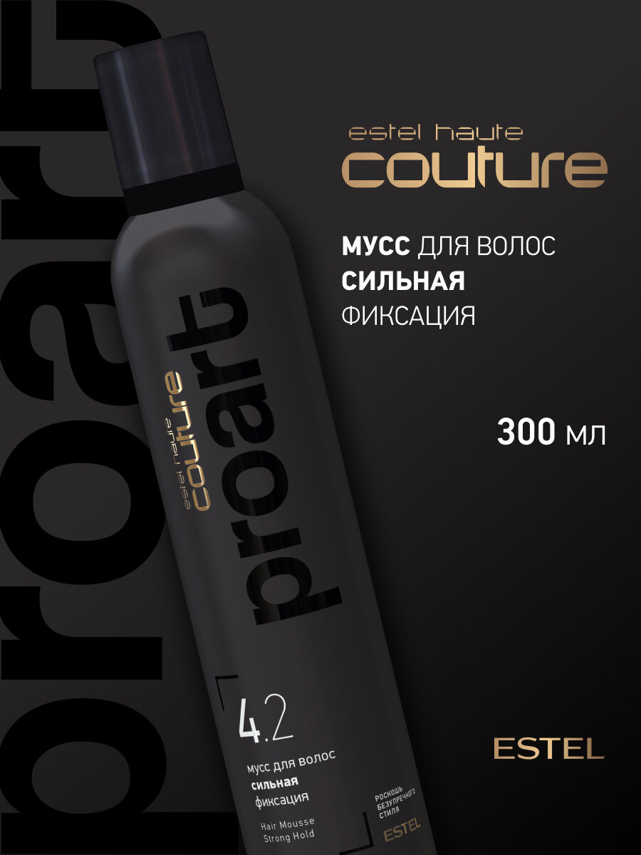 Мусс для укладки волос сильной фиксации ESTEL PROFESSIONAL Haute Couture Proart 4.2 300 мл