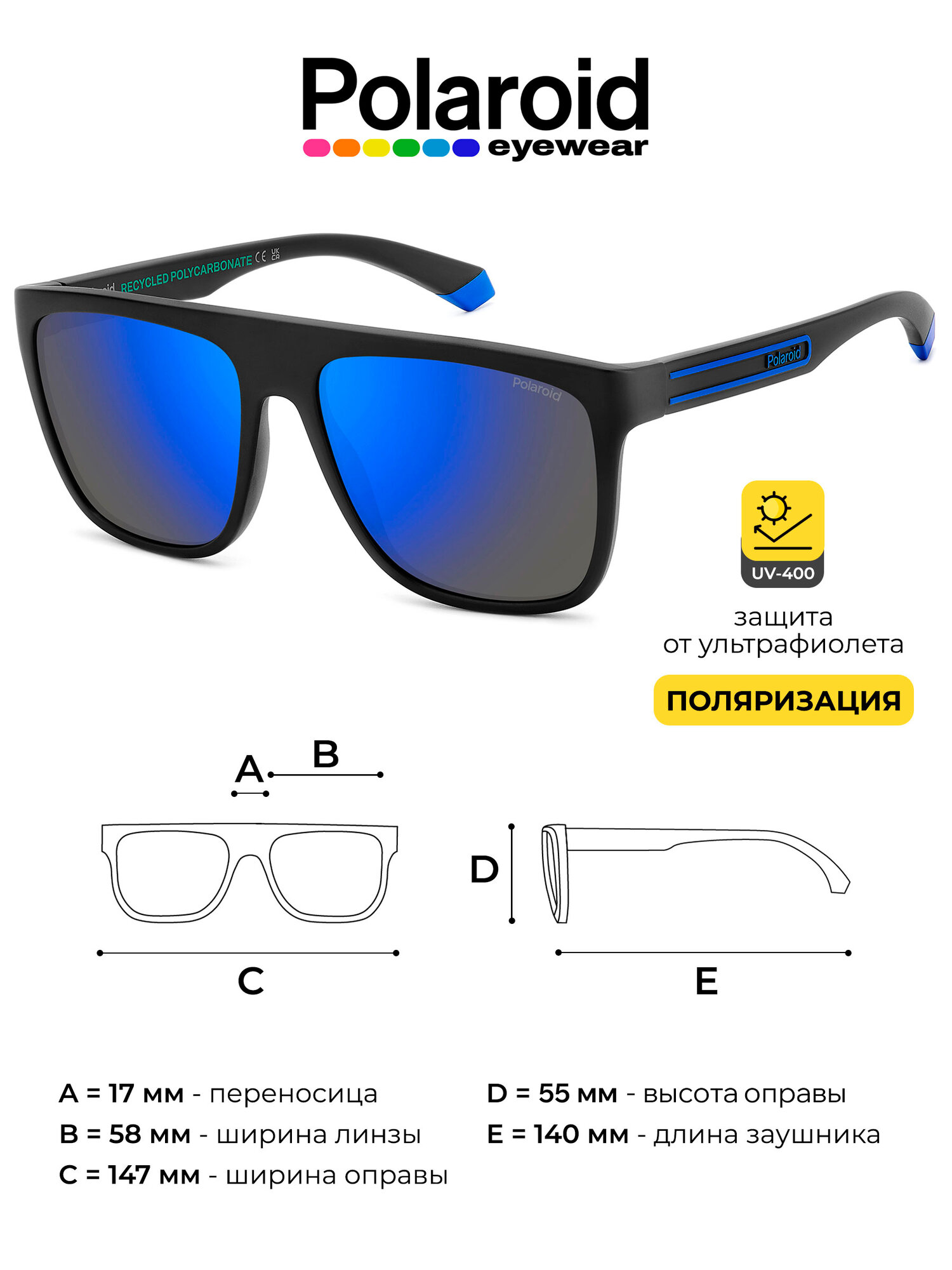 Солнцезащитные очки