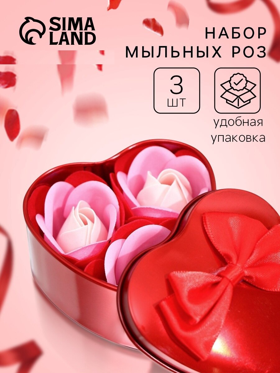 Мыльные розы Secret Beauty, трехцветные, 3 шт, в железной коробке
