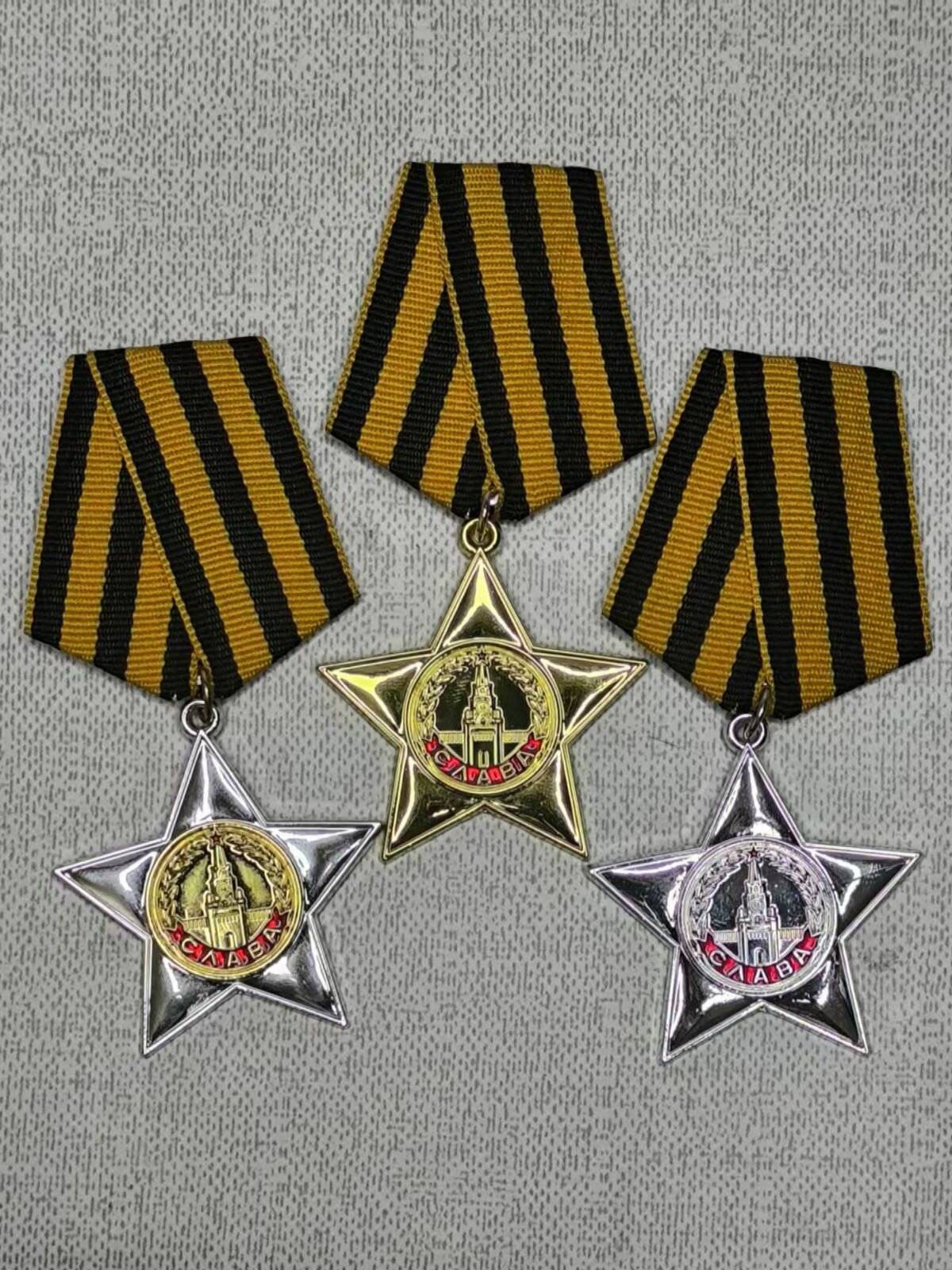 Сувенирная копия ордена Славы СССР, степени 1.2.3