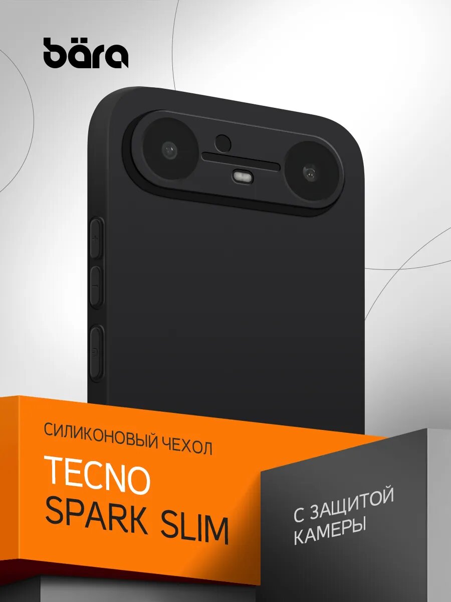Чехол на Tecno SPARK Slim/ Техно Спарк Слим накладка, защитный, матовый, черный