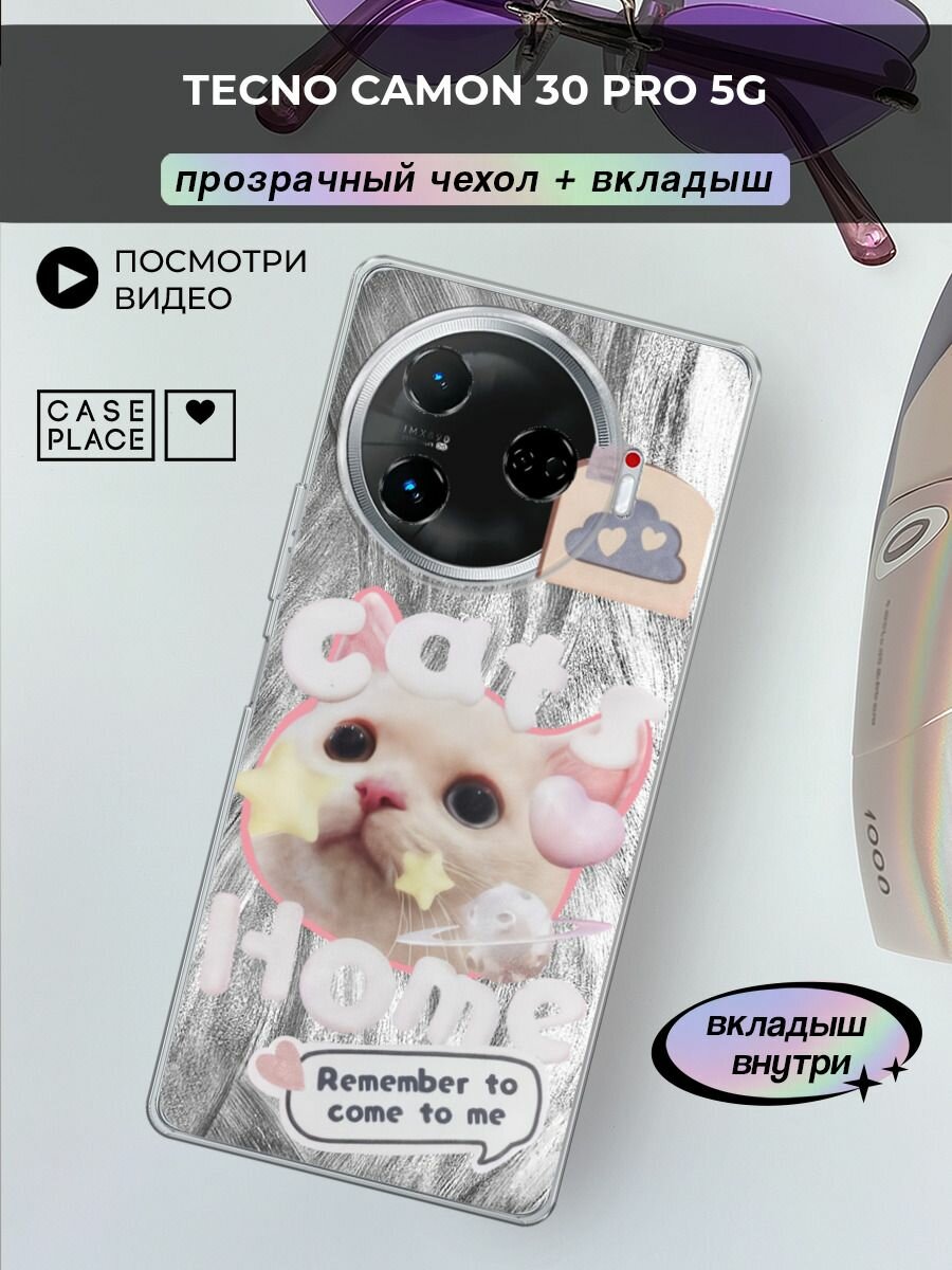 Чехол на Tecno Camon 30 Pro 5G / Текно Камон 30 Про 5G с блестками и принтом Cats home