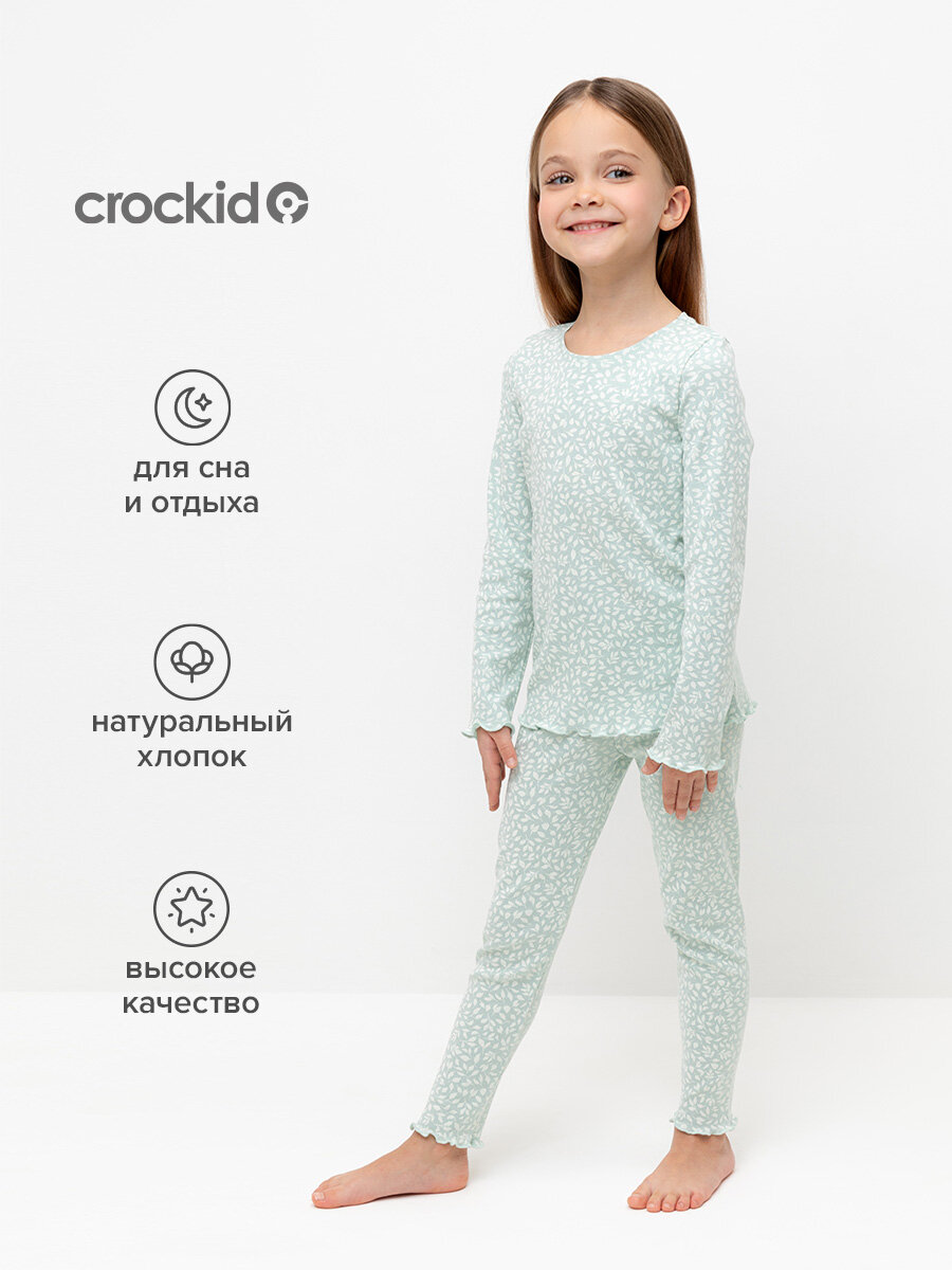 Пижама К 1618-1/голубая дымка,летние листья