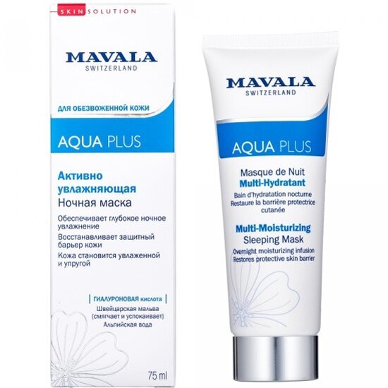 Ночная маска для лица Mavala Активно Увлажняющая,75 мл