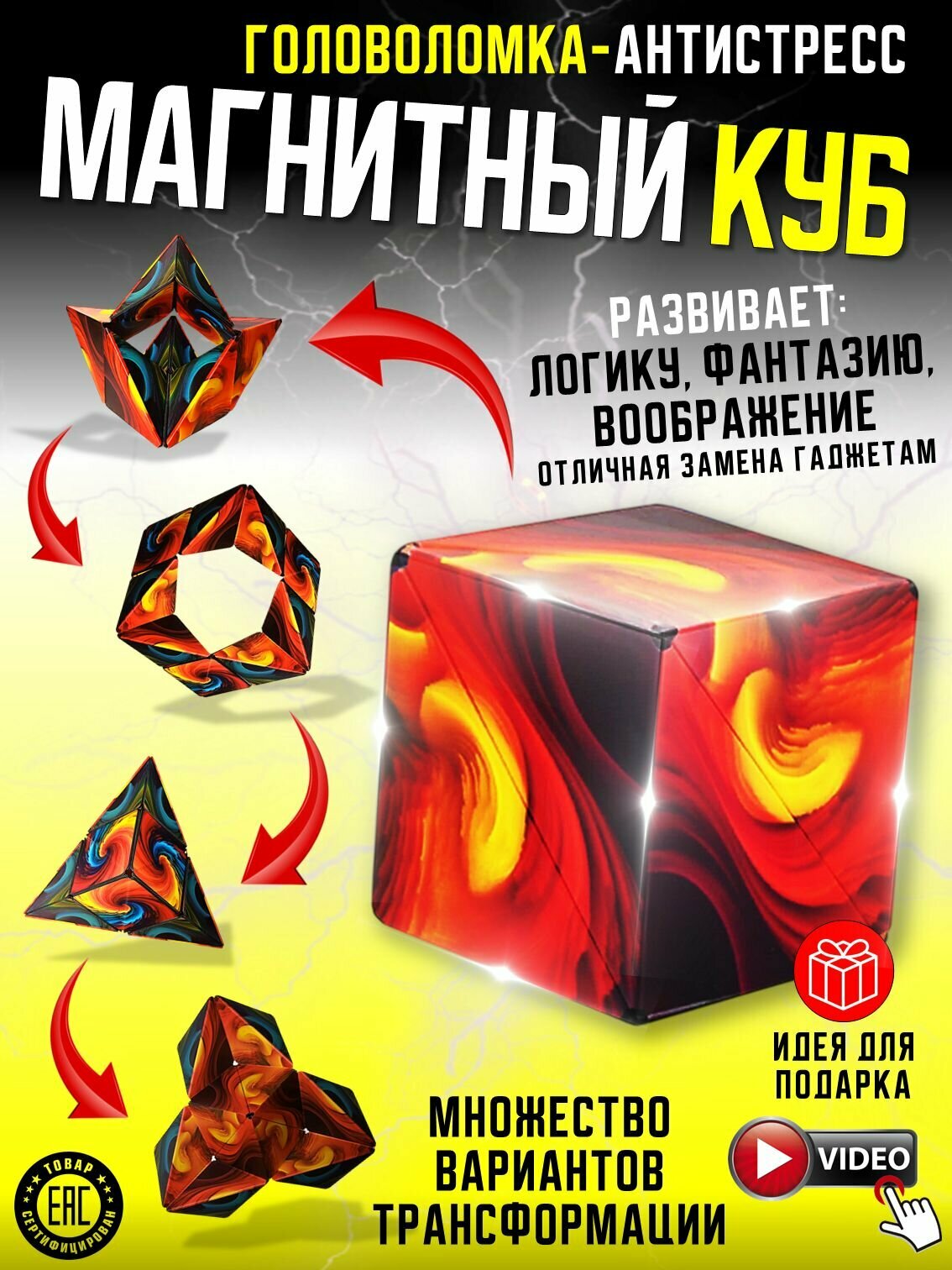 Головоломка