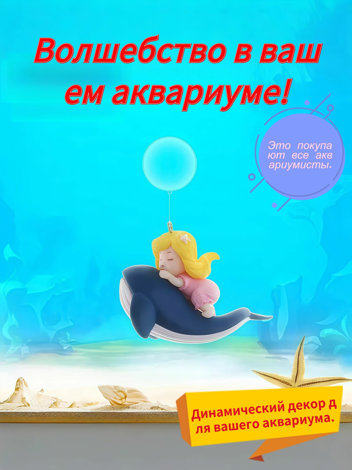 Плавающая фигурка для аквариума с поплавком, декор водолаз, безопасный для рыб ПВХ