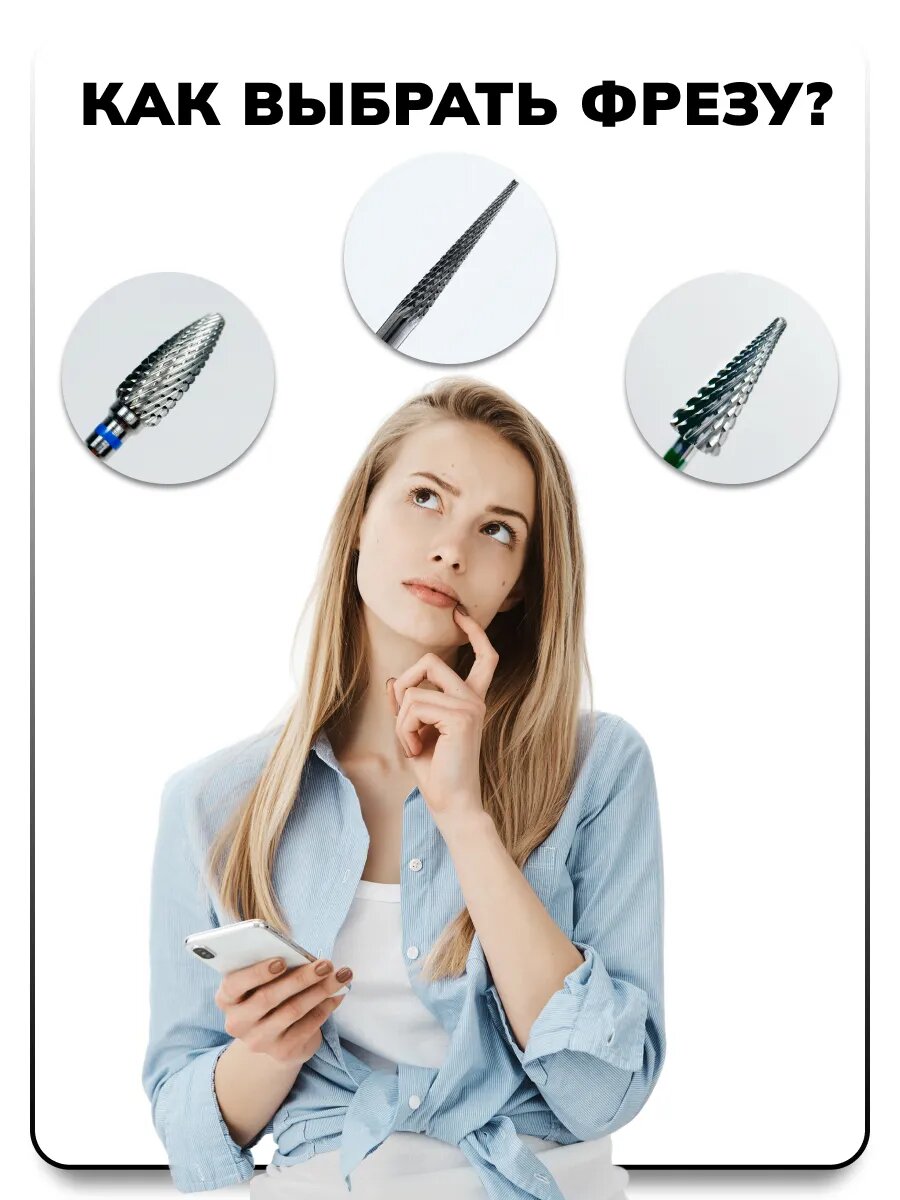 Фреза для маникюра для снятия гель лака Е424 (591)