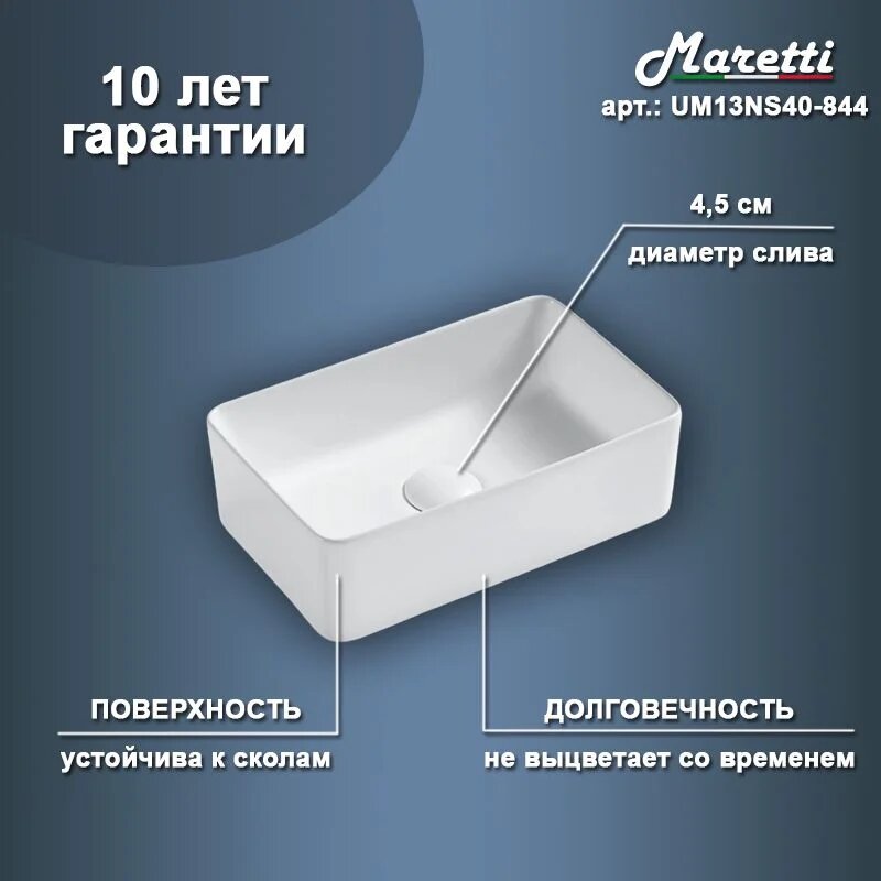Накладная раковина Maretti Umbria UM13NS40-844 накладная, без отверстия под смеситель, фарфоровая, прямоугольная, раковина для ванной, белая