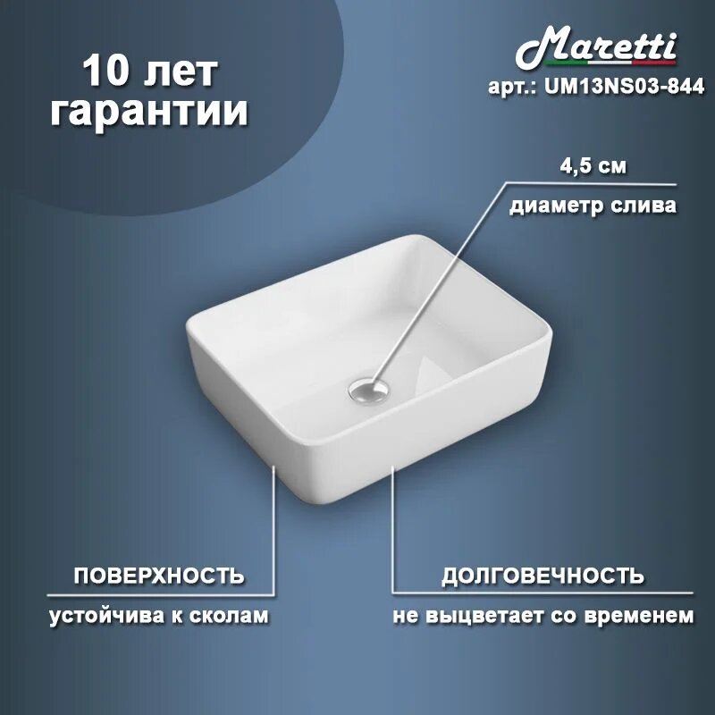 Накладная раковина Maretti Umbria UM13NS03-844 48 фарфоровая, без отверстия под смеситель, раковина для ванной, 47, 5 см, прямоугольная, белая, ретро