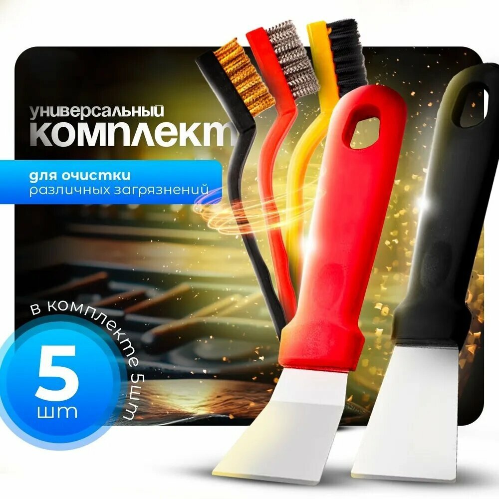 Набор для уборки "дом"