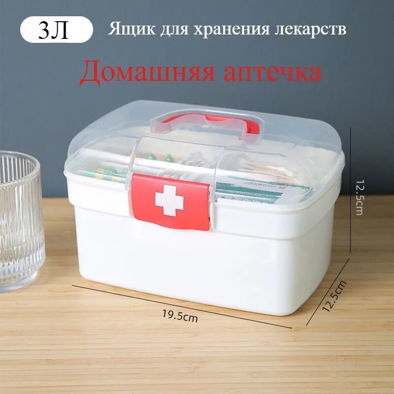 Контейнер для хранения вещей длина 19.5 см, ширина 12.5 см, высота 12.5 см.