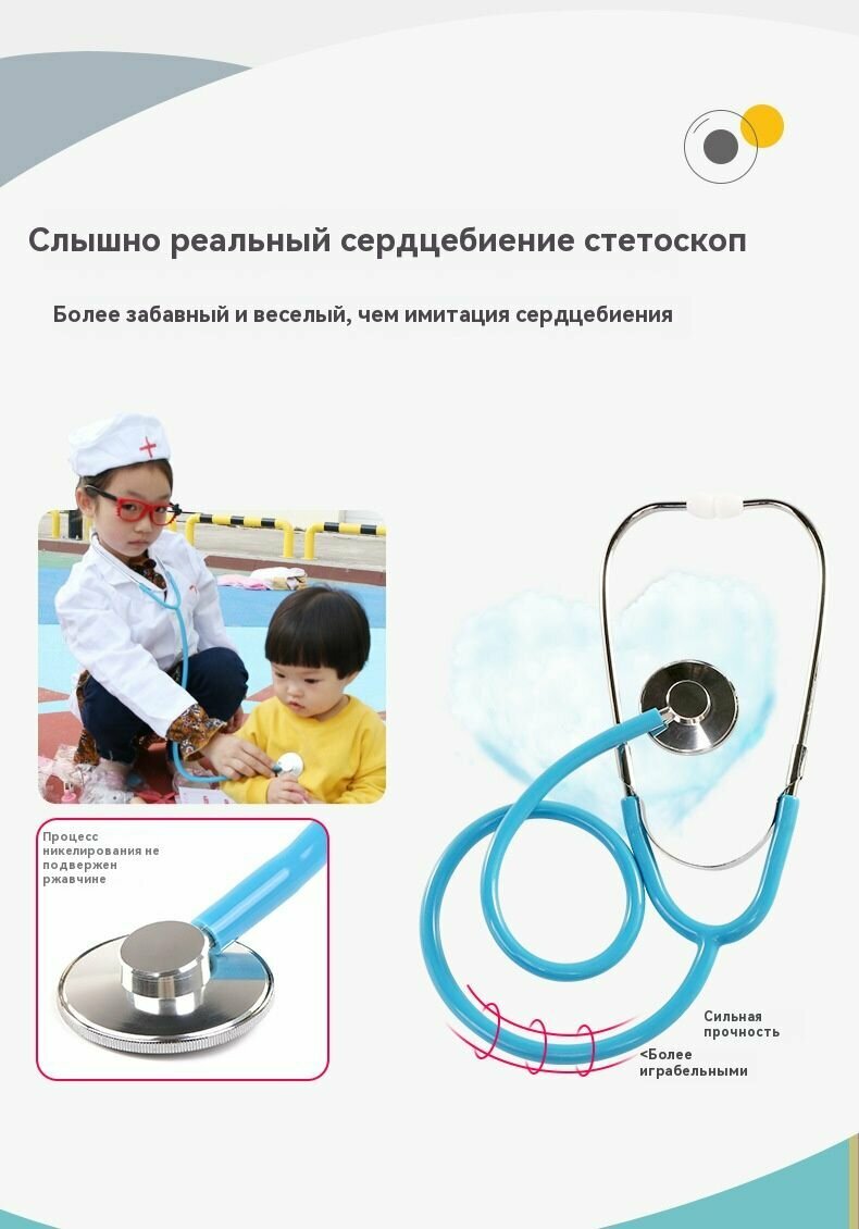 Игрушки с имитацией доктора — фото 1