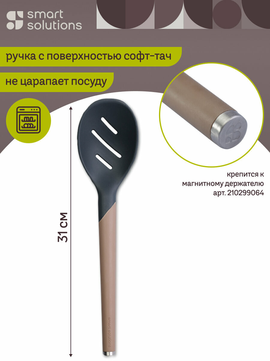 Шумовка SmartChef 30,4 см ложка силиконовая кулинарная Smart Solutions SS-SSP-SLC-NL-GRPL