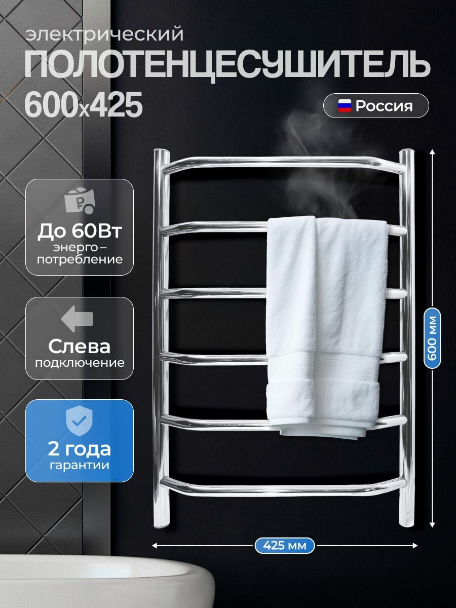 Breny Полотенцесушитель Электрический 400мм 600мм форма Лесенка трапеция хром подключение слева
