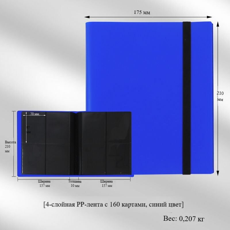 Альбом, биндер для карт Pokemon, MTG, Naruto, Genshin Impact, Marvel, Plants vs Zombies, Jojo's Bizzare Adventure. листов 2x2. На160 карточек (черный)