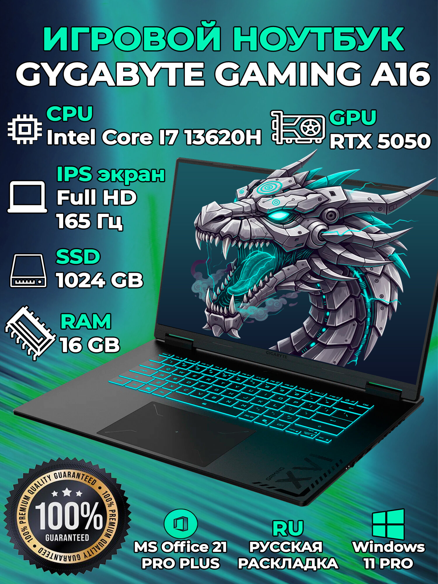 Ноутбук Gigabyte A16 GA6H 16" IPS 1920x1200/ Core i7-13620H/ 16GB DDR5/ 1TB/ RTX5050/ Win 11 Pro+MS Office/ Русский Язык