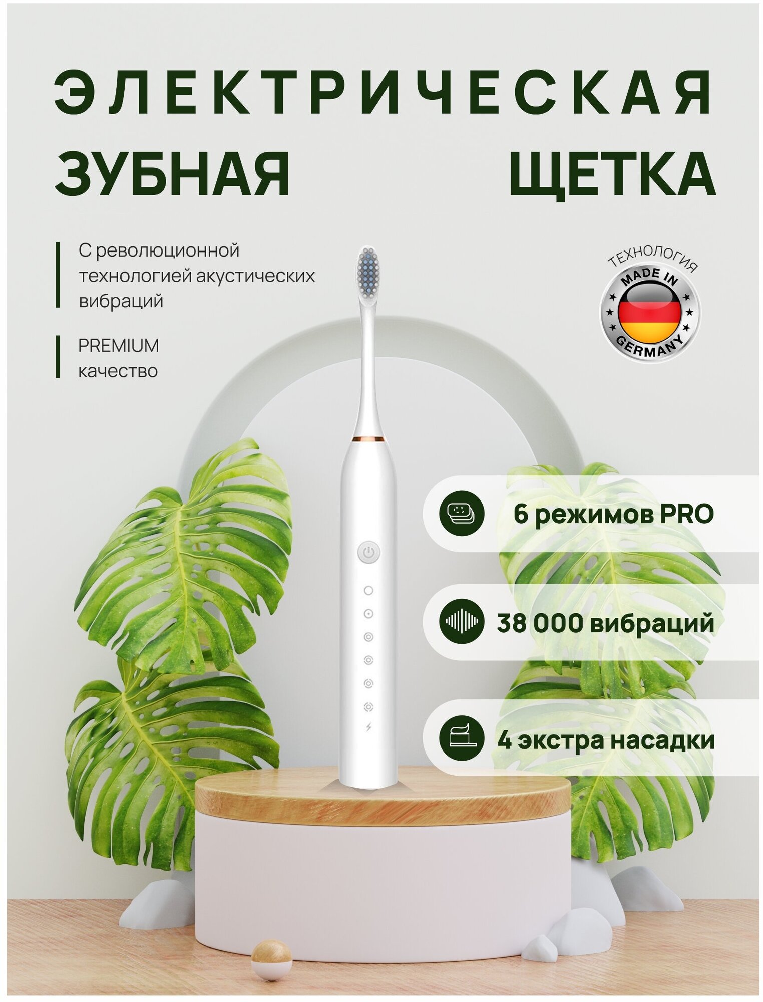 Зубная щетка Sonic Toothbrush X-3 AA, ультразвуковая, черное, 4 насадки