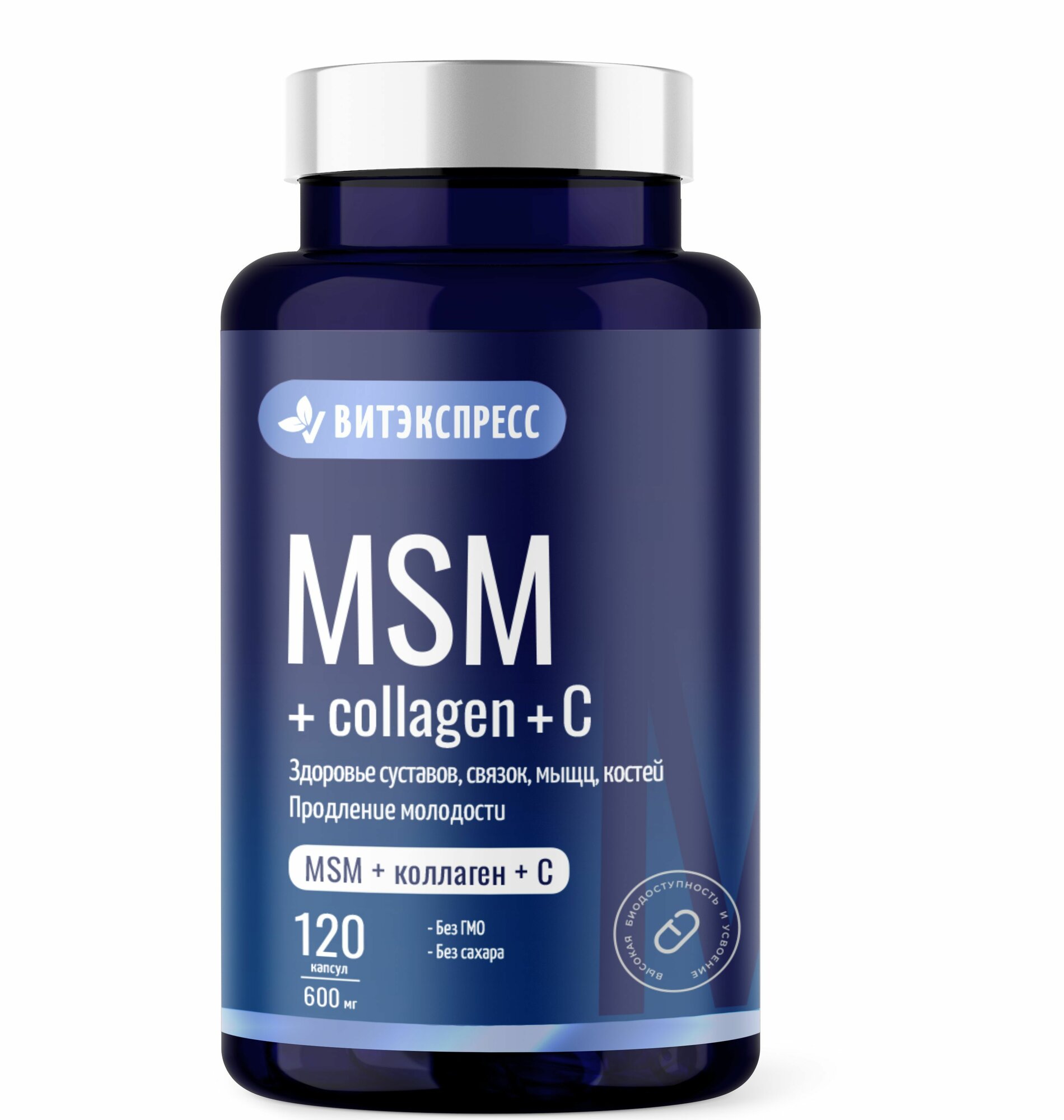 MSM + Морской коллаген + Витамин C - комплекс для суставов, кожи и волос, 120 таб. по 500 мг