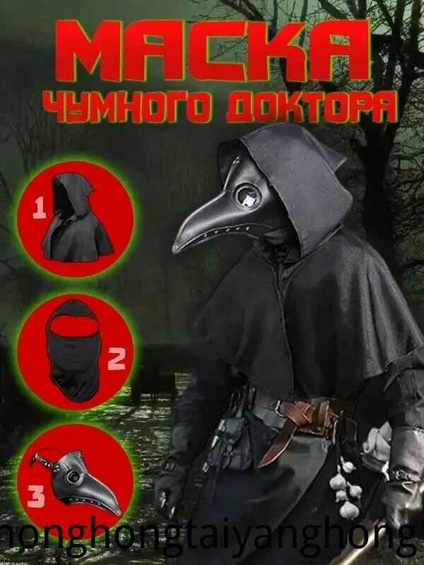 Xiaomi YouPin Маска Чумного Доктора (черная с бронзовыми заклепками) на Хэллоуин, маскарад, праздник, вечеринку, косплей, латекс, реквизит для ужасов в форме длинного клюва, подходит для готических фотосессий.