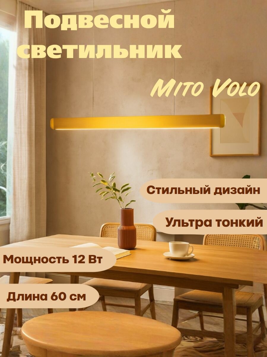 Светильник подвесной LED 12 Вт Mito Volo L60 Светильник подвесной Лофт Blesslight