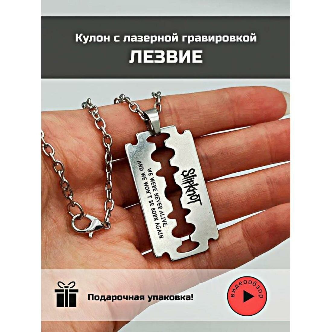 Подвеска, металл