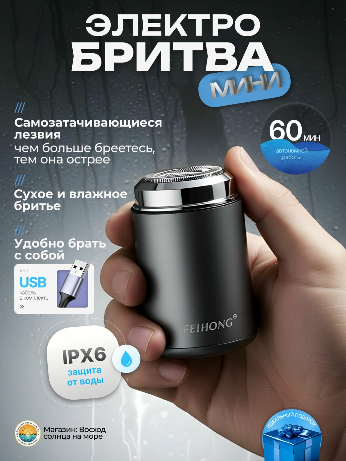 Мужская электробритва, электрический привод, компактная мини портативная бритва