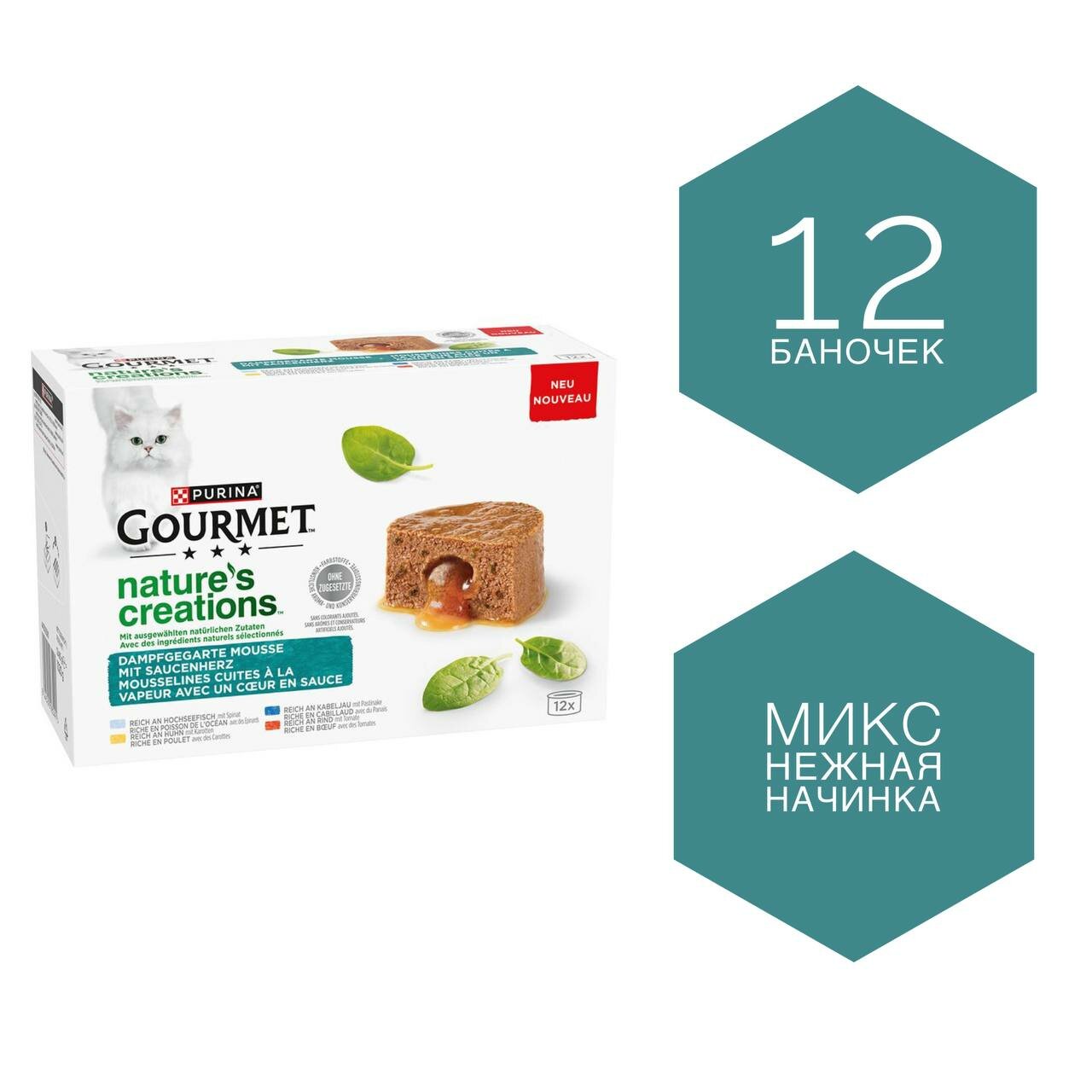 Gourmet Gold - нежная начинка. Микс из 12 баночек. Влажный корм для кошек.