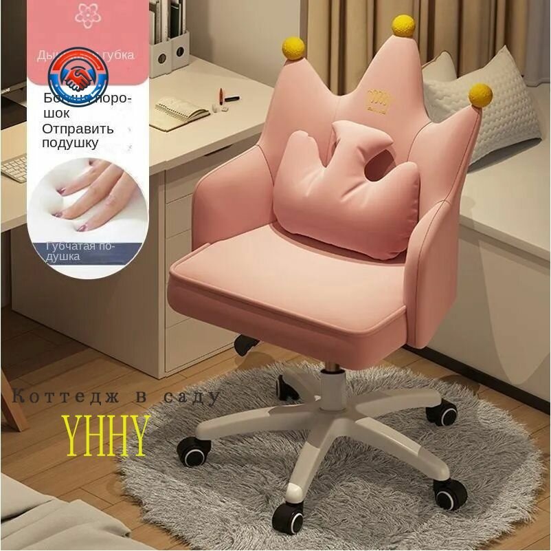 Универсальный офисный стул с регулировкой высоты, 360 вращением и мягкими подлокотниками, компактное эргономичное кресло для дома, кабинета, салона красоты и подросткового рабочего места