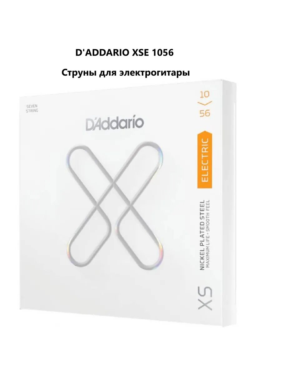 D'ADDARIO XSE 1056 - Струны для электрогитары