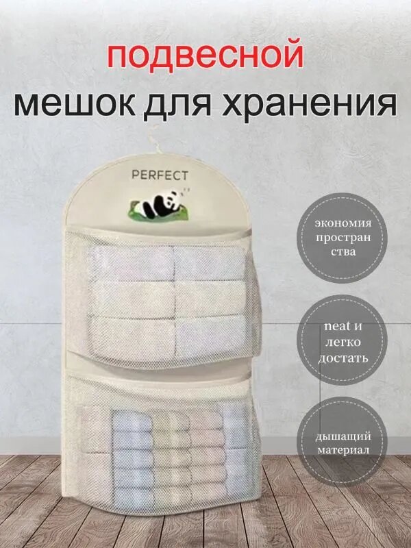 Кофр для хранения вещей "органайзеры"