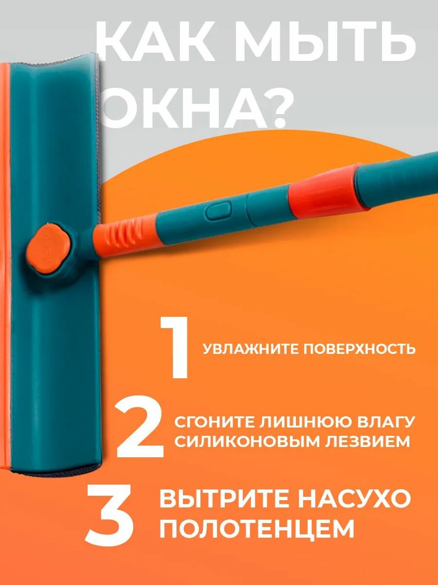 Щетка для мытья окон — фото 1