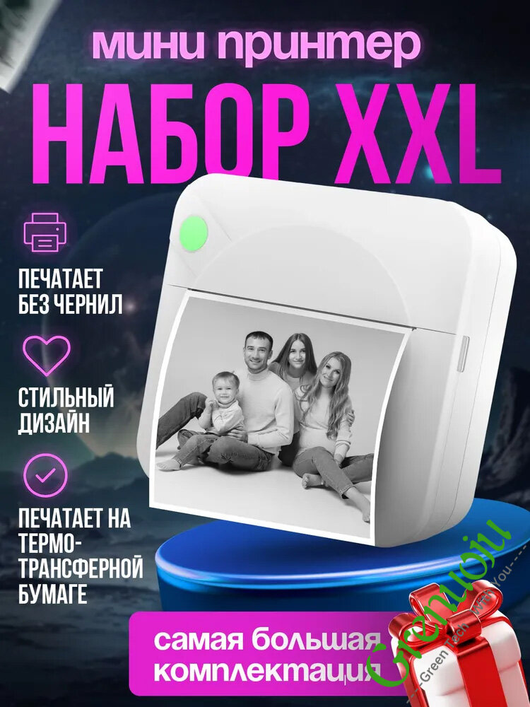 Мини-принтер