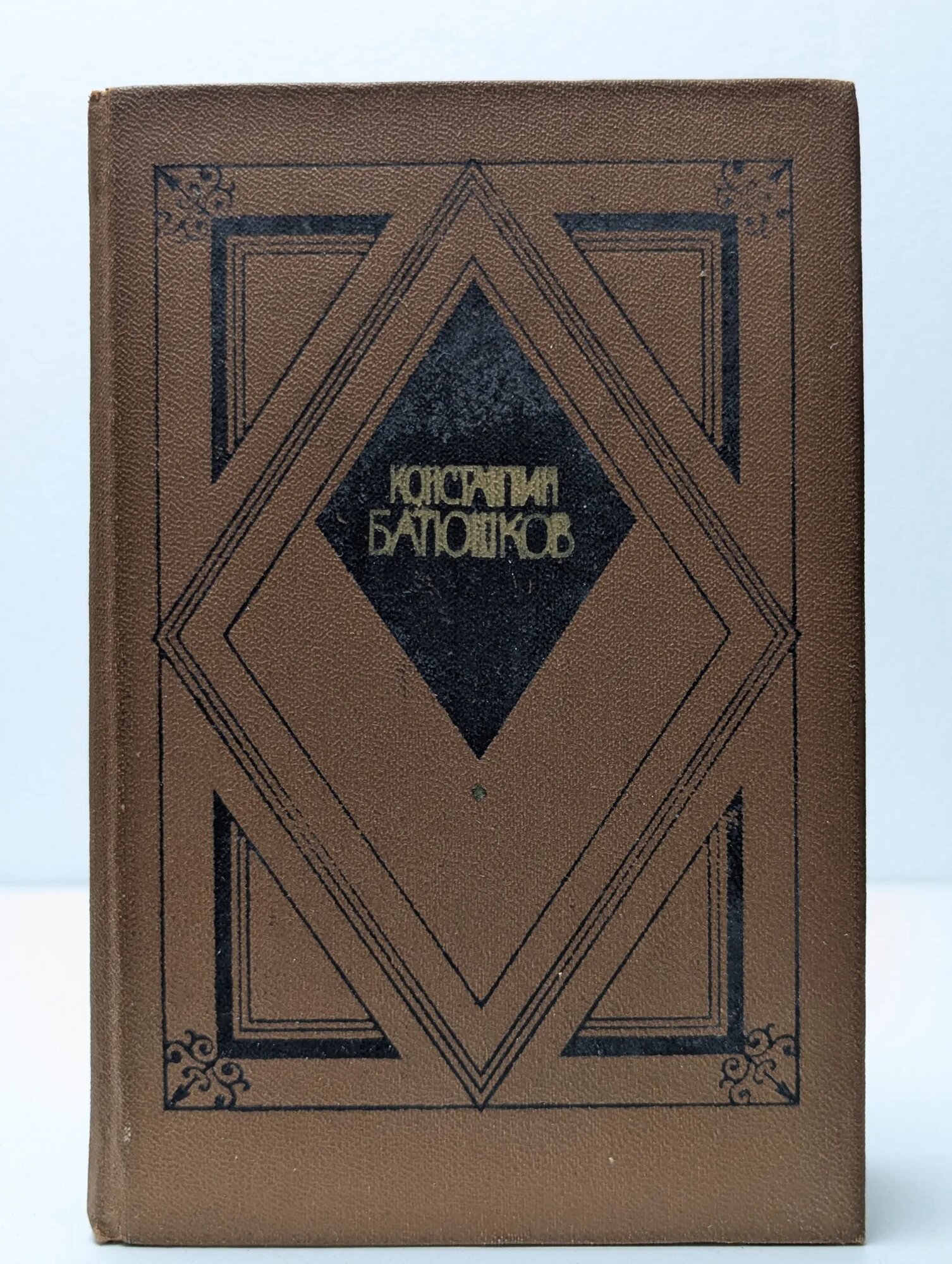 Избранная проза Батюшков Константин Николаевич 1988