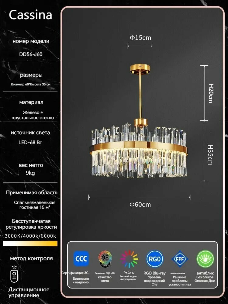 ERVILEN Люстра, LED, 68 Вт — фото 1