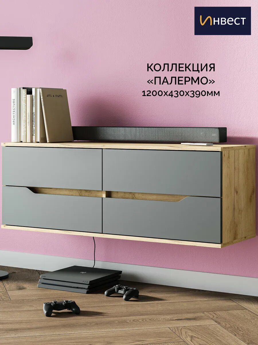 Тумба под телевизор инвест "Палермо", подвесная, с ящиками, ЛДСП, графит/дуб крафт золотой