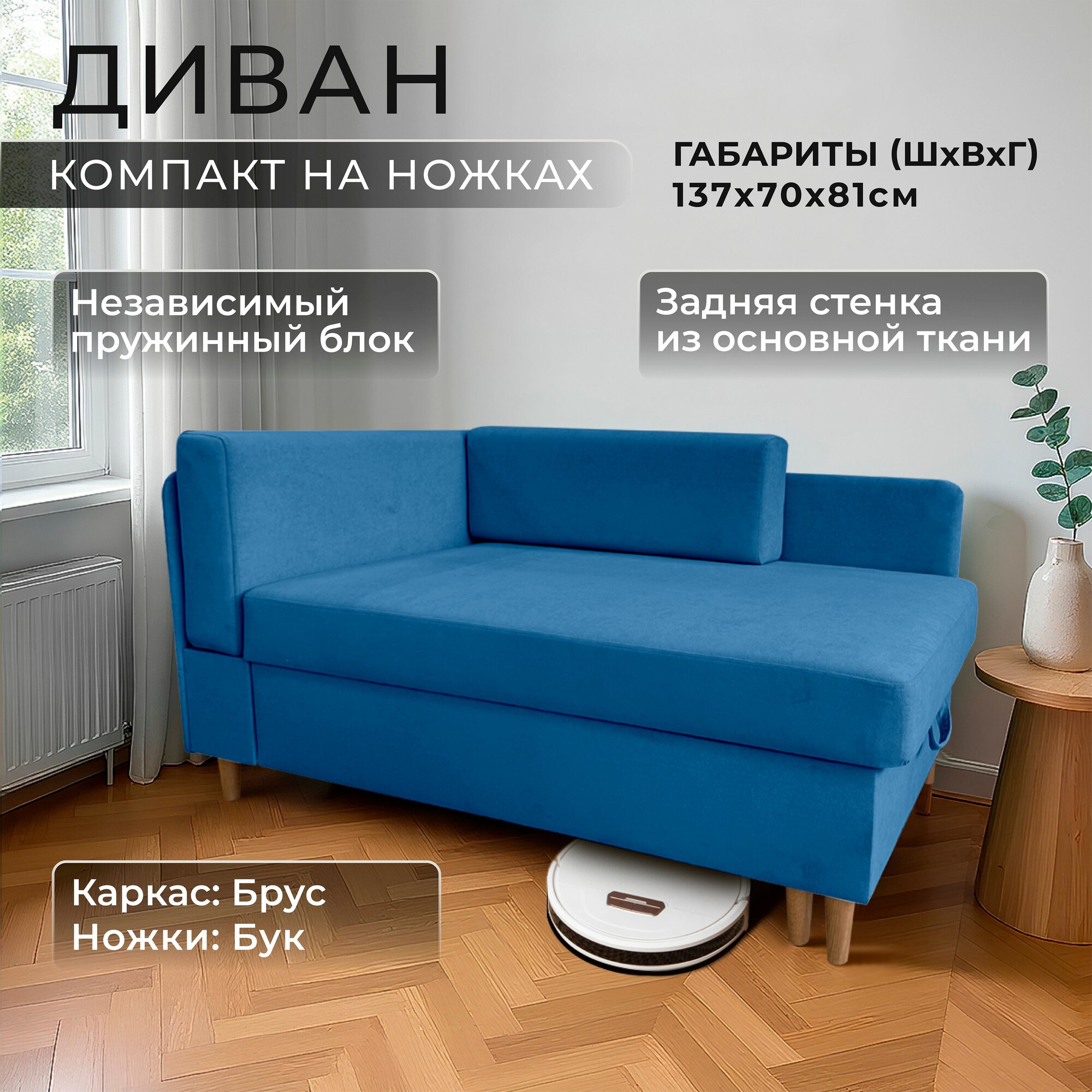 Диван-кровать Компакт на ножках Левый фокус- мебельная фабрика 137х70х81 см синий