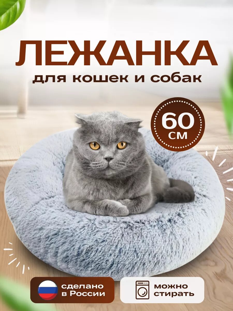 Лежанка экомех премиум, подстилка для кошек и собак мелких и средних пород с мехом, лежак для животных с бортиками, матрасик 55X48X20см