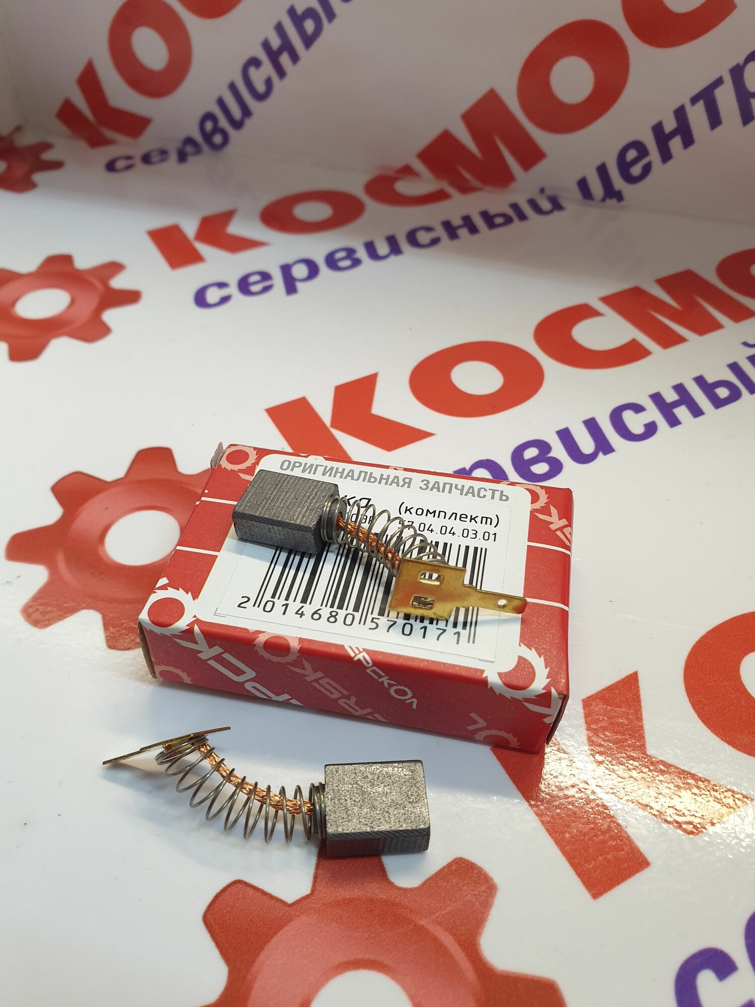 Щетка электрическая на Дрель ударная ИНТЕРСКОЛ ДУ-16/1000ЭР