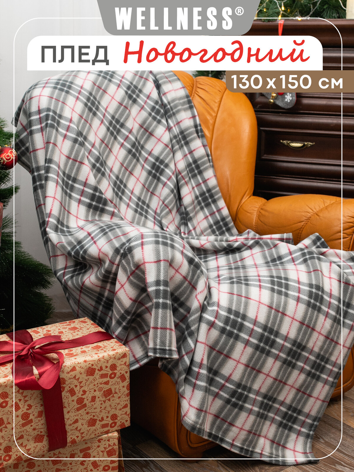 Плед флисовый Wellness легкий 130х150 см двухсторонний бежево-серый