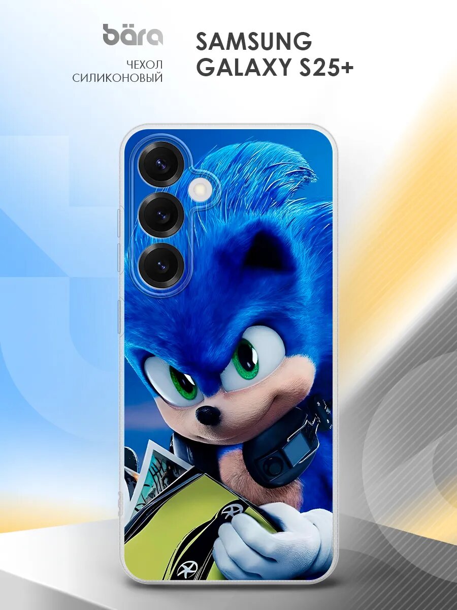 Чехол на Samsung Galaxy S25+/ Самсунг Галакси С25+ накладка с картинкой