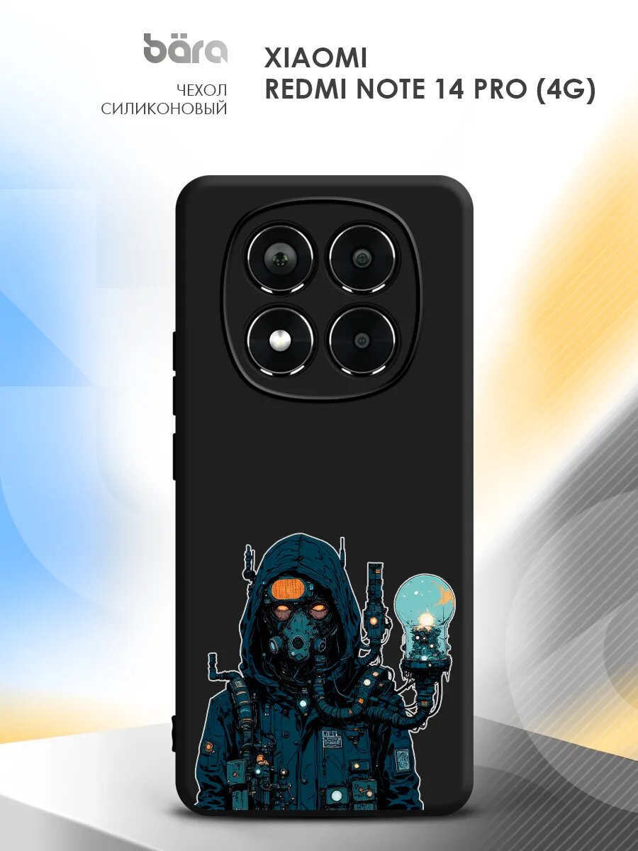 Чехол на Xiaomi Redmi Note 14 Pro (4G), Сяоми Редми Ноте 14 Про (4G), накладка, с принтом