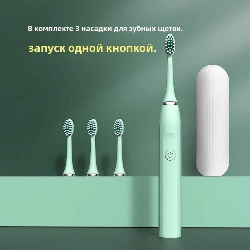 Электрическая зубная щетка