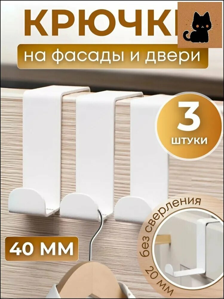 Вешалка на дверь