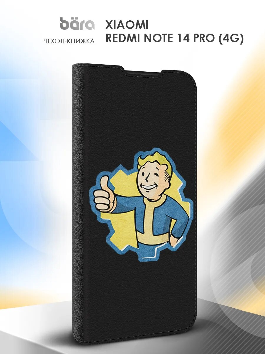 Чехол на Xiaomi Redmi Note 14 Pro (4G) / Сяоми Редми Нот 14 Про (4Г) книжка, защитный, черный, с рисунком
